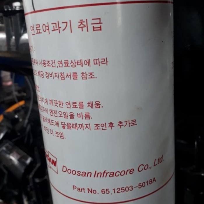 Jual Fuel filter DOOSAN 65.12503-5018 / Filter solar DOOSAN 65.12503 ...