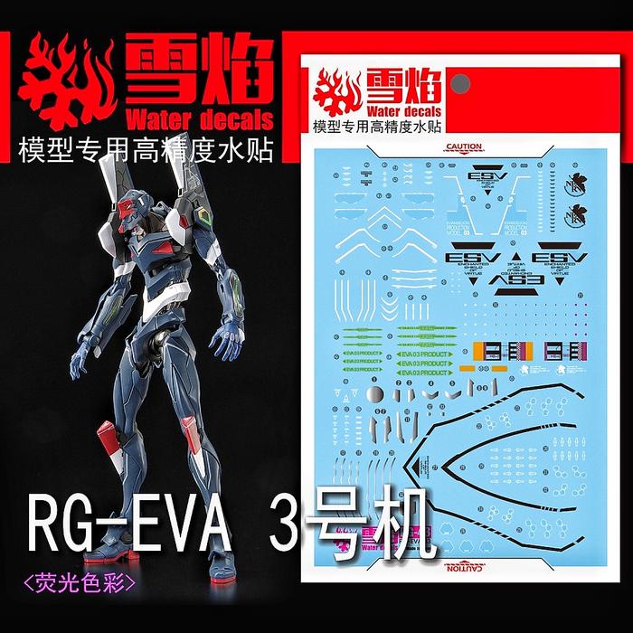 Jual RG EVANGELION UNIT-03 EVA 3 ESV SHIELD WATER DECAL FLAMING SNOW STUDIO - Jakarta Pusat ...