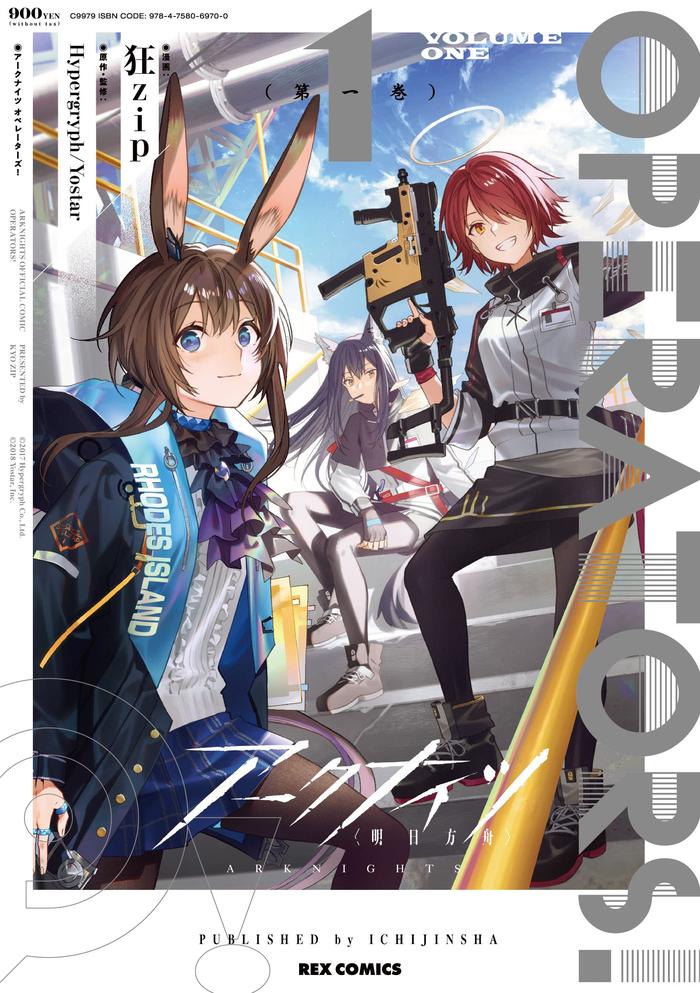 Jual ARKNIGHTS OPERATORS ! Manga Vol 1 - REX Comics - Jakarta Barat ...