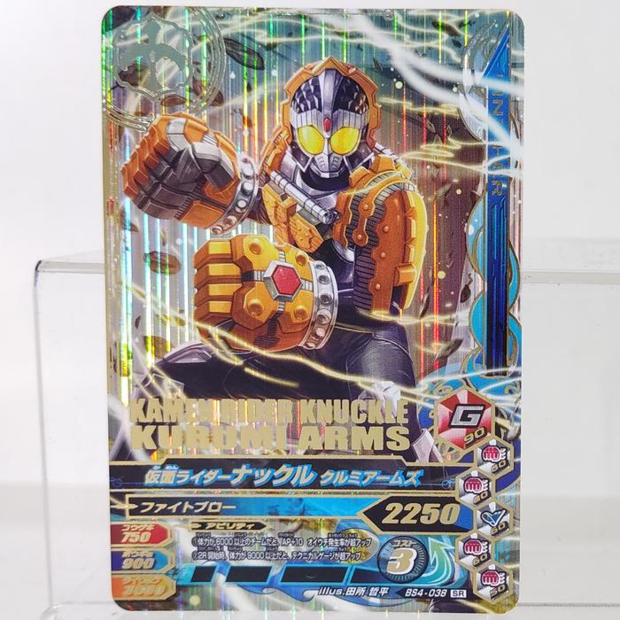 Jual Kamen Rider Knuckle Kurumi Arms BS4-038 SR Ganbarizing Card - Kab. Purwakarta - Capsule ...