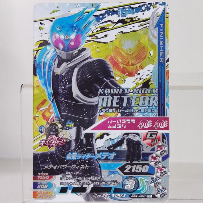 Jual Kamen Rider Meteor ZB4-062 CP Ganbarizing Card - Kab. Purwakarta - Capsule Corp | Tokopedia
