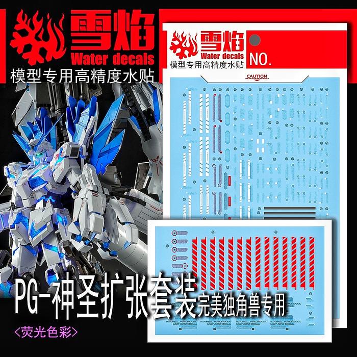 Jual PG UNICORN GUNDAM PERFECTIBILITY DIVINE EXPANSION SET WATER DECAL ...