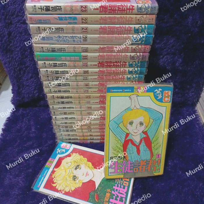 Jual komik bahasa jepang - seito shokun - set volume 1-24 - Kab ...