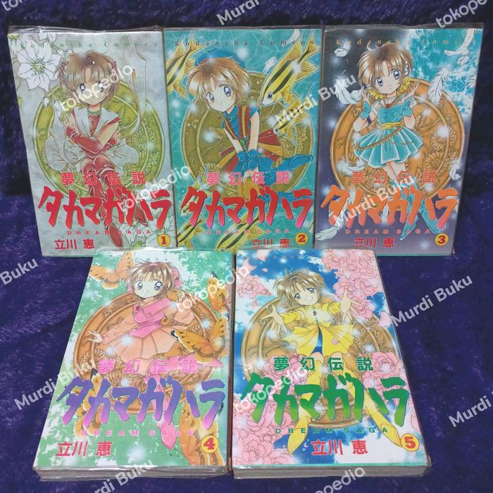 Jual komik bahasa jepang - mugen densetsu takamagahara - volume 1-5 ...