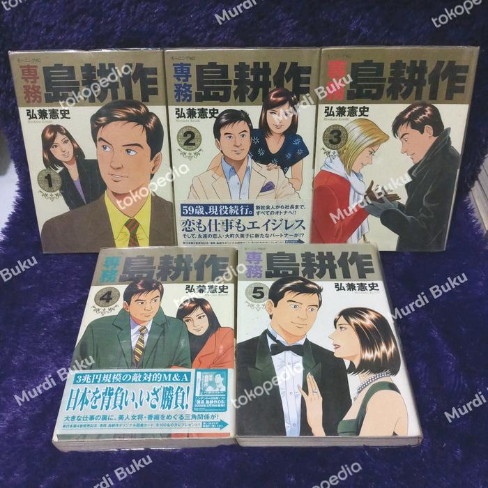 Jual komik bahasa jepang senmu shima kousaku - Kab. Mojokerto ...