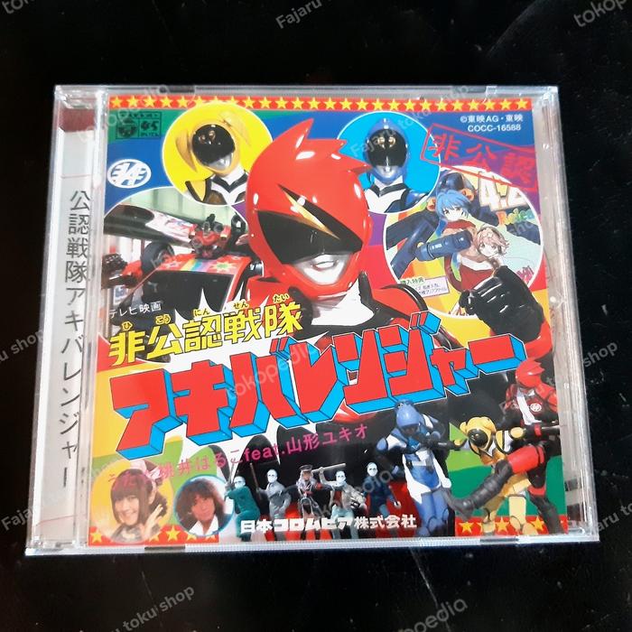 Jual Original CD soundtrack akibaranger sentai akiba ranger NO blue shf ...