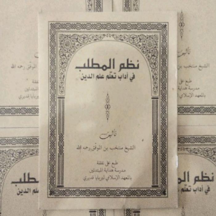 Jual Kitab Nadhom Matlab - Mathlab Lirboyo - Kab. Kediri - IM_Book ...