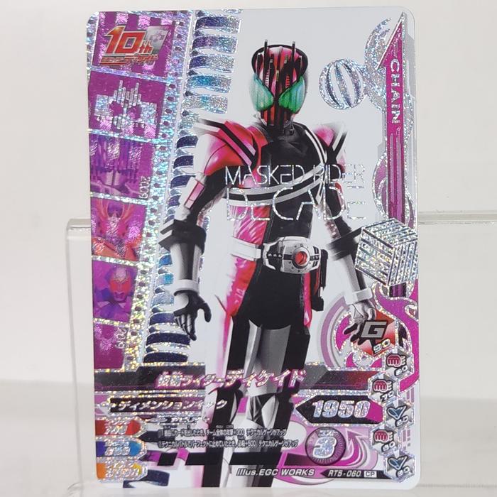 Jual Kamen Rider Decade RT5-060 CP Ganbarizing Card - Kab. Purwakarta ...