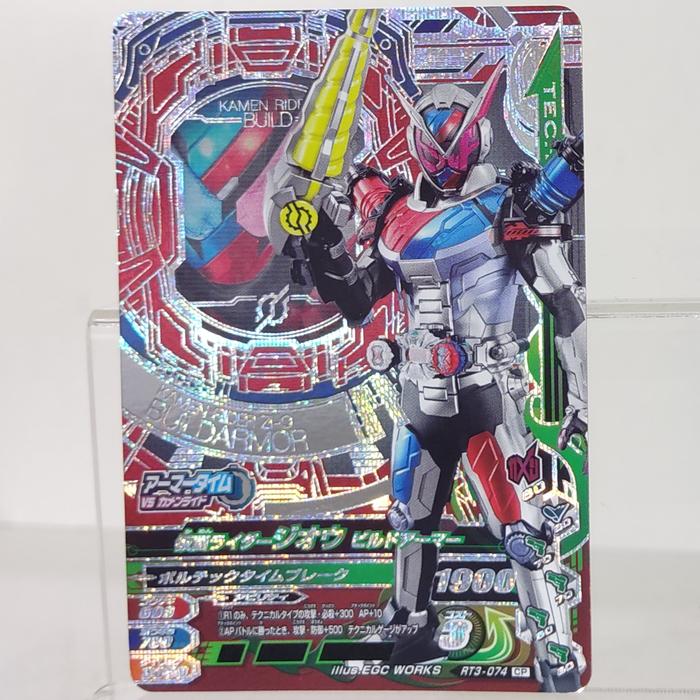 Jual Kamen Rider Zi-O Build Armor RT3-074 CP Ganbarizing Card - Kab. Purwakarta - Capsule Corp ...