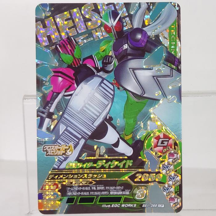 Jual Kamen Rider Decade Double W BS1-068 CP Ganbarizing Card - Kab. Purwakarta - Capsule Corp ...