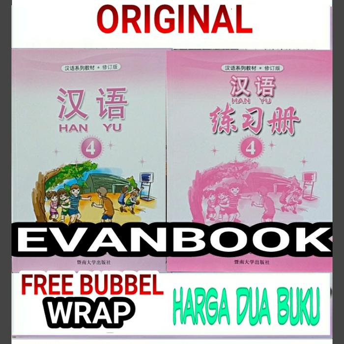 Jual BUKU Han Yu Jilid 4 MANDARIN HAN YU SD KELAS 4 Textbook workbook ...