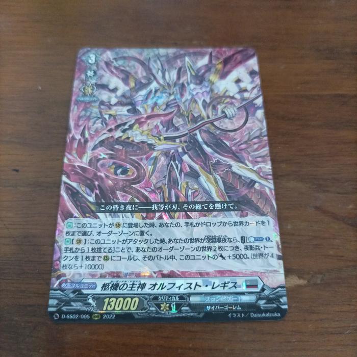 Jual Vanguard DSS02 JAP cardinal dominus orfist regis - Kota Surabaya - cardgamehouse | Tokopedia