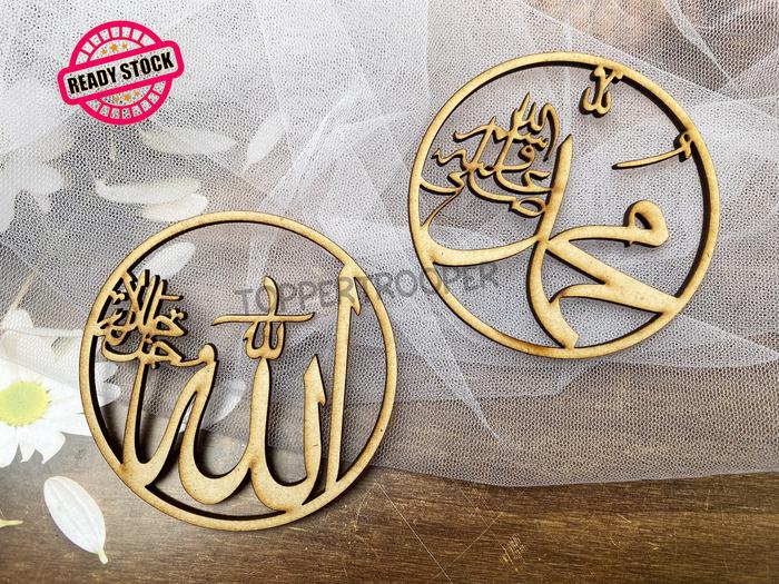 Jual Lafadz Allah Muhammad ARABIC Bulat Kayu MDF | Hiasan Mahar ...
