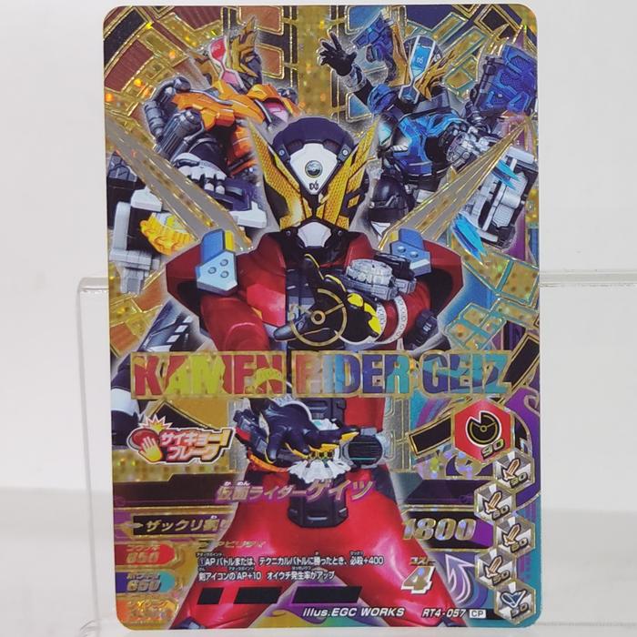 Jual Kamen Rider Geiz RT4-057 CP Ganbarizing Card - Kab. Purwakarta - Capsule Corp | Tokopedia
