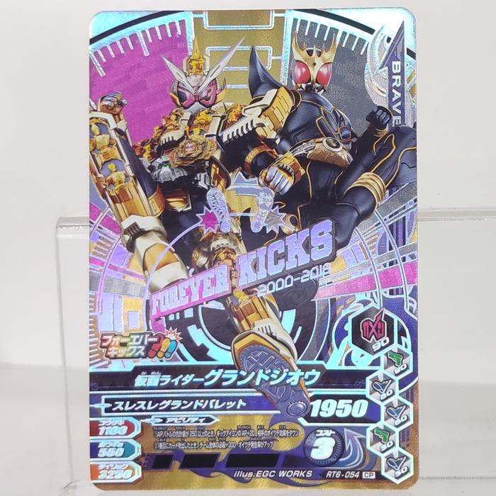 Jual Kamen Rider Kuuga Zi-O Final Form RT6-054 CP Ganbarizing Card - Kab. Purwakarta - Capsule ...