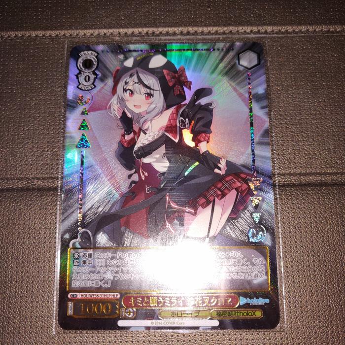 Jual Kartu WS Weiss Schwarz Hololive Premium 2022 HLP Sakamata Chloe ...