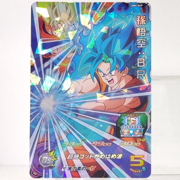 Jual Son Goku SSGSS SS UM6-049 SR Super Dragon Ball Heroes Card - Kab. Purwakarta - Capsule Corp ...