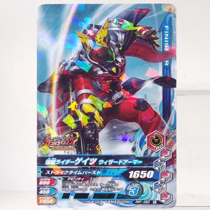 Jual Kamen Rider Geiz Faiz Armor PRT-050 N Ganbarizing Card - Kab. Purwakarta - Capsule Corp ...