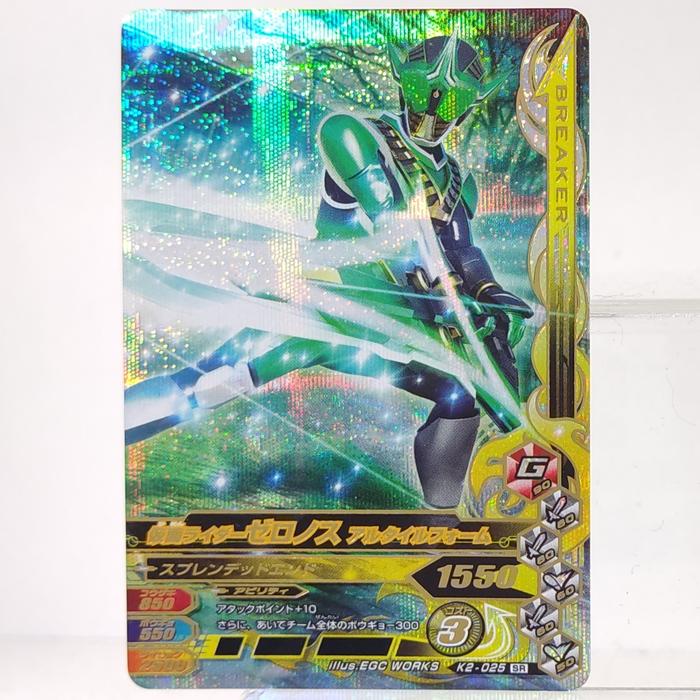 Jual Kamen Rider Zeronos Altair Form K2-025 SR Ganbarizing Card - Kab. Purwakarta - Capsule Corp ...