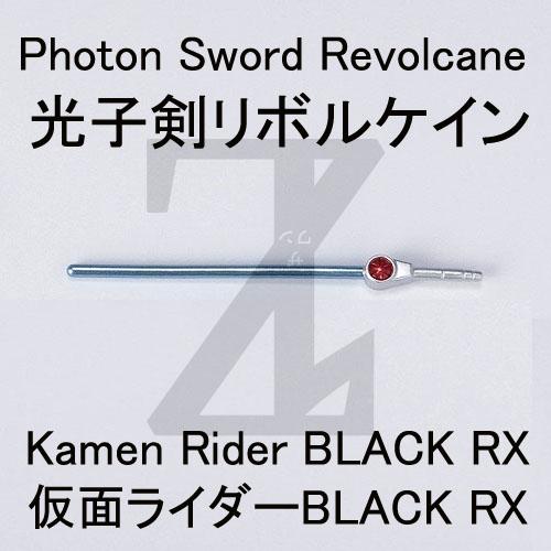 Jual SHODO-XX Kamen Rider 01 Expansion Parts BLACK RX Zero-One ...