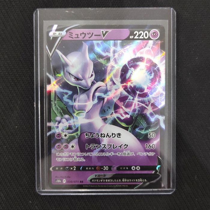 Jual Mewtwo V - 030/071 RR - Pokemon GO (Pokemon TCG Japanese) - Kota ...