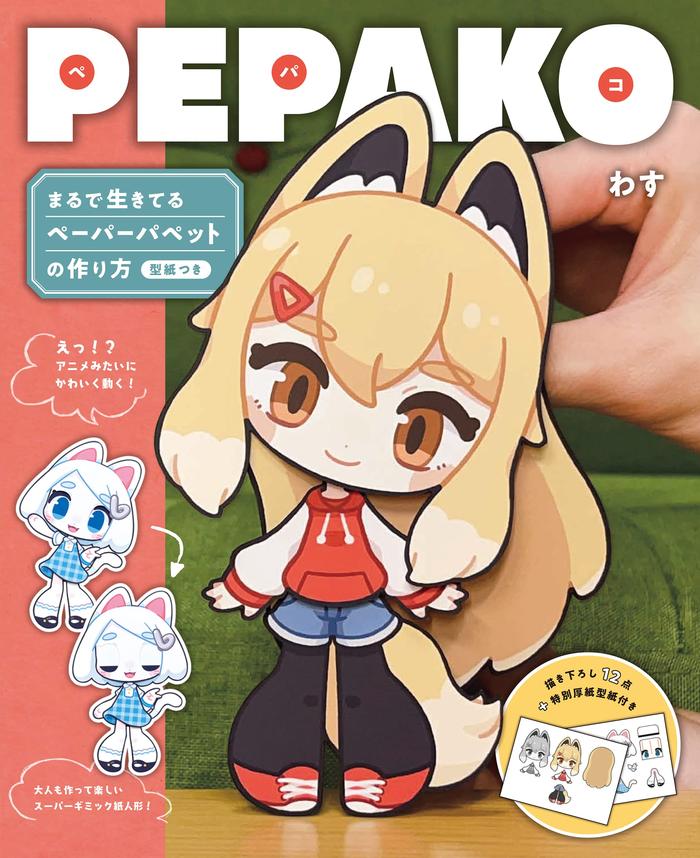 Jual PEPAKO - How to Make Animated Paper Doll Puppets Tutorial Book by ...