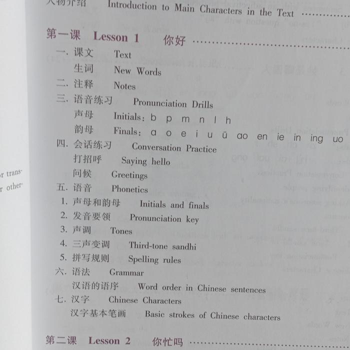 Jual New Practical Chinese Reader 1 Textbook 1 Buku Asli Original