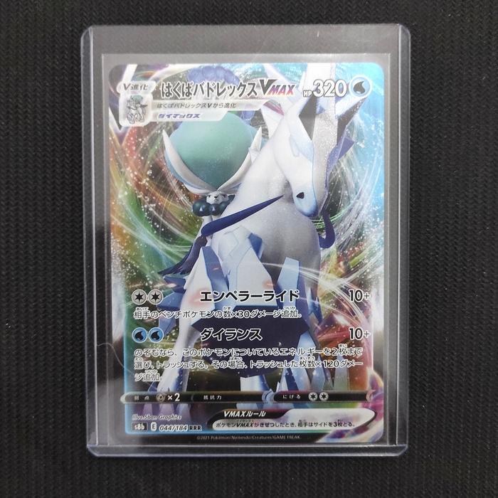 Jual Ice Rider Calyrex VMAX - 044/184 RRR - VMAX Climax (Pokemon ...