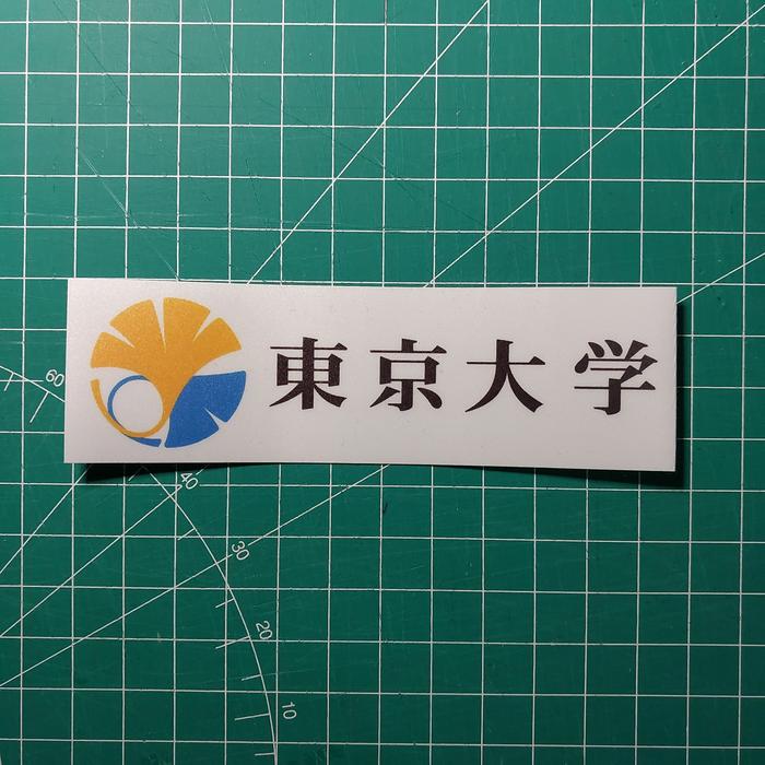 Jual Sticker Kampus University of Tokyo Japan Fonts - Kota Bandung ...
