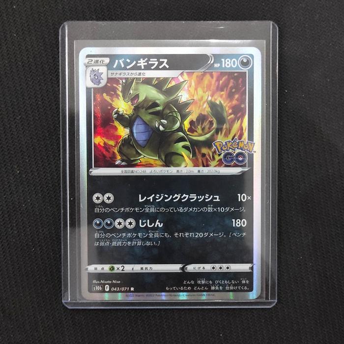 Jual Tyranitar - 043/071 Rare - Pokemon GO (Pokemon TCG Japanese) - Kota Tangerang - Card Tale ...