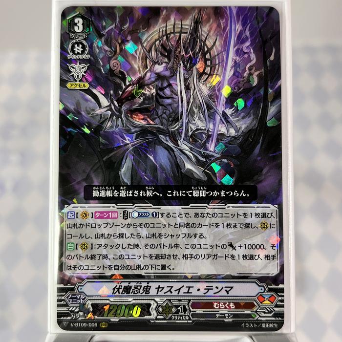 Jual Cardfight!! Vanguard - Yasuie Tenma V-BT09/006 RRR - Jakarta Utara ...