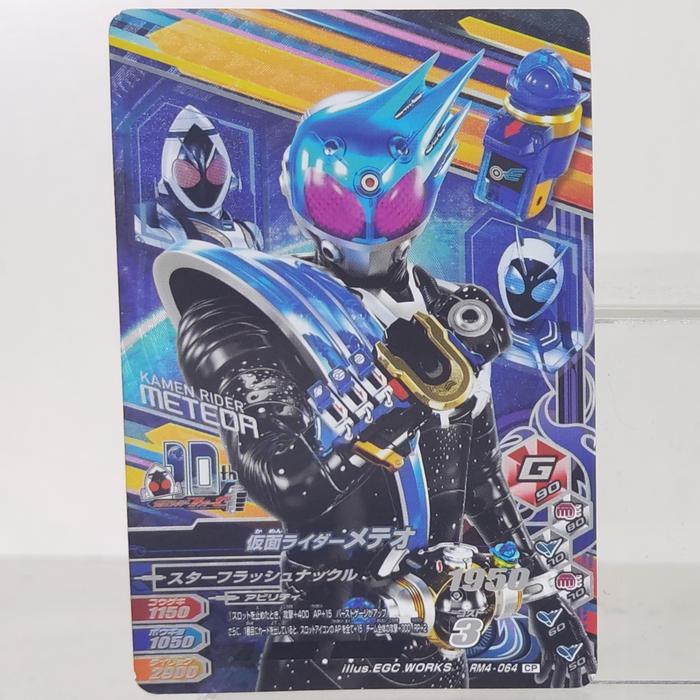 Jual Kamen Rider Meteor RM4-064 CP Ganbarizing Card - Kab. Purwakarta - Capsule Corp | Tokopedia