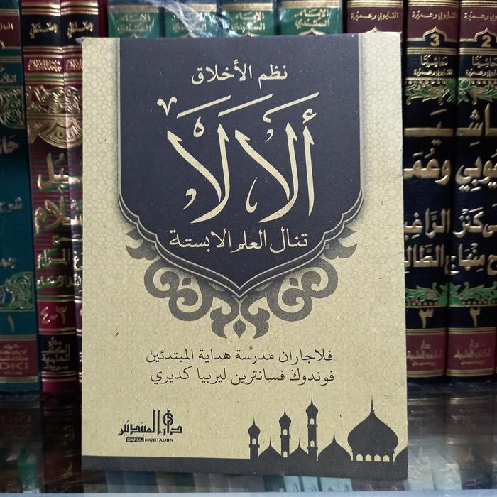 Jual kitab alala lirboyo dm - Kota Kediri - pojok Al-amanah Lirboyo ...