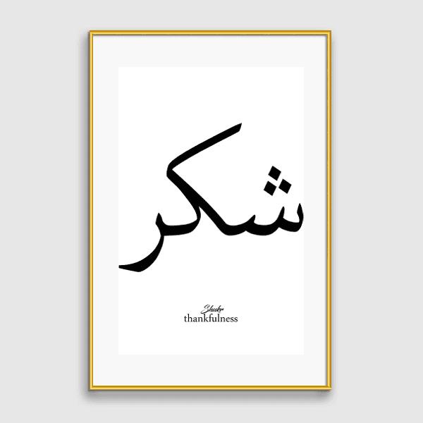 Jual Lukisan Dinding Syukur Minimal- Art Print -Matte-Frame Gold40x60 ...