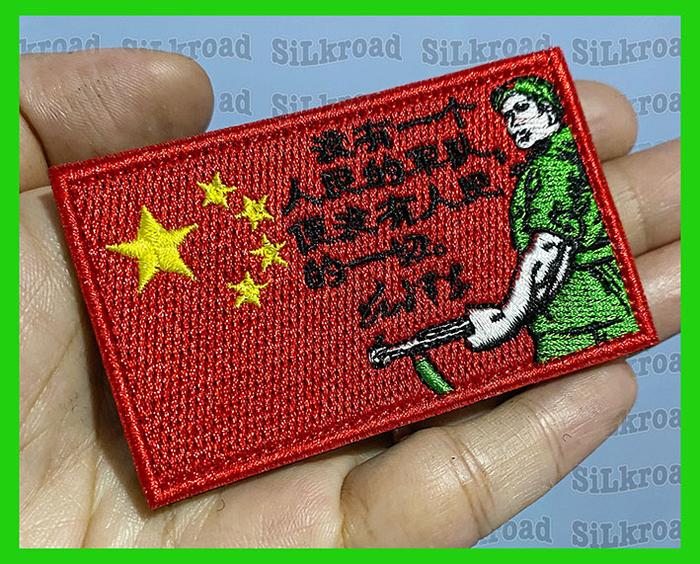 Jual china flag bendera pla army patch emblem bordir - Jakarta Barat ...
