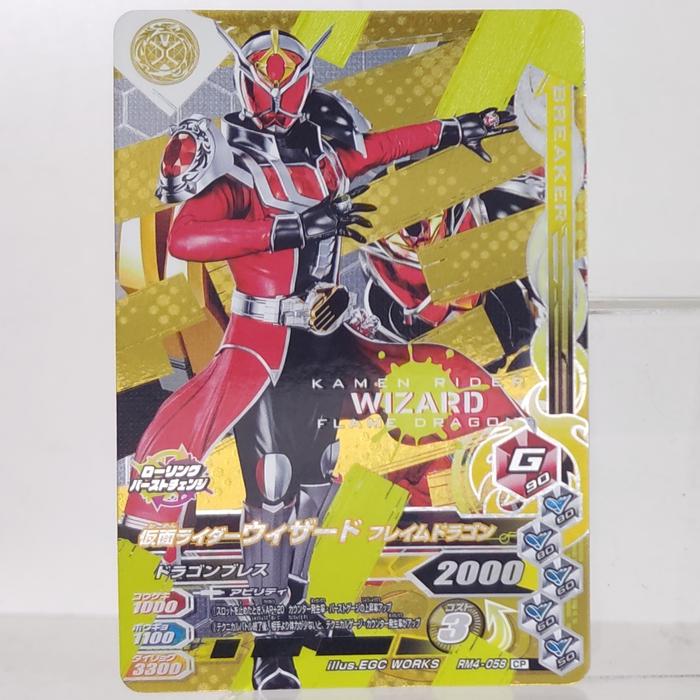 Jual Kamen Rider Wizard Flame Dragon RM4-058 CP Ganbarizing Card - Kab. Purwakarta - Capsule ...