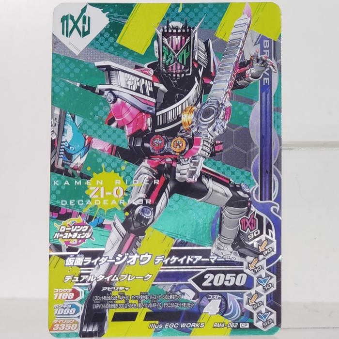 Jual Kamen Rider Zi-O Decade Armor RM4-062 CP Ganbarizing Card - Kab. Purwakarta - Capsule Corp ...