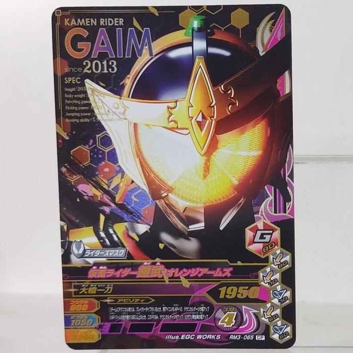 Jual Kamen Rider Gaim RM3-065 CP Ganbarizing Card - Kab. Purwakarta - Capsule Corp | Tokopedia