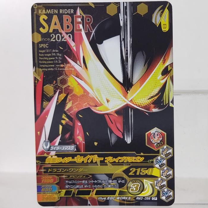 Jual Kamen Rider Saber RM3-056 CP Ganbarizing Card - Kab. Purwakarta - Capsule Corp PWK | Tokopedia