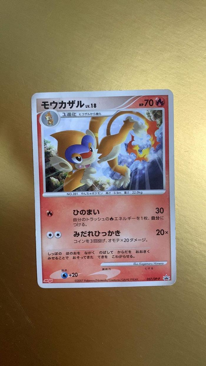 Jual Monferno MEIJI Pokemon tcg card kartu set japan NON indo charizard ...
