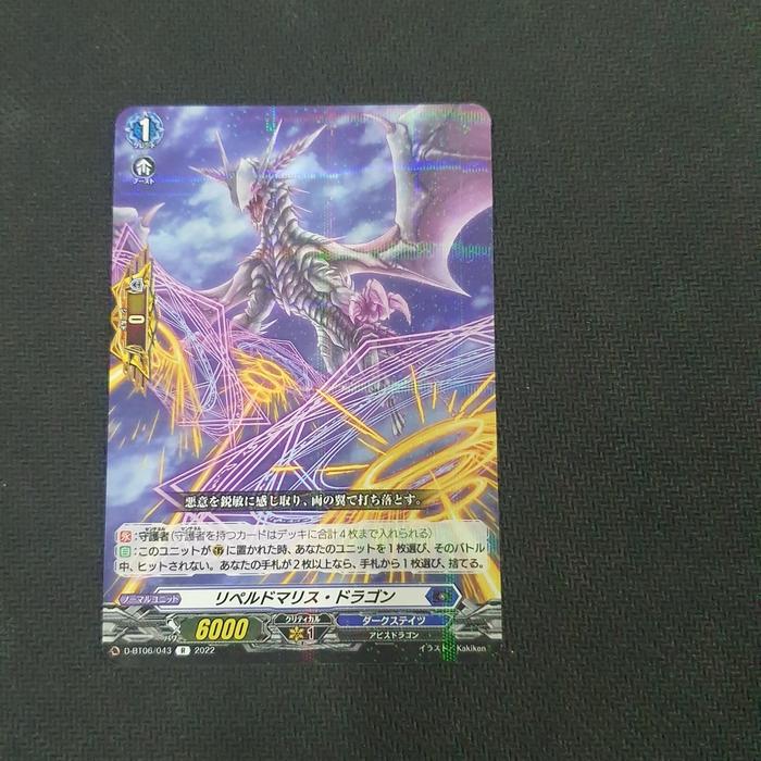Jual Vanguard Repelled Malice Dragon D-BT06/043 JP (R) - Kota Surabaya ...