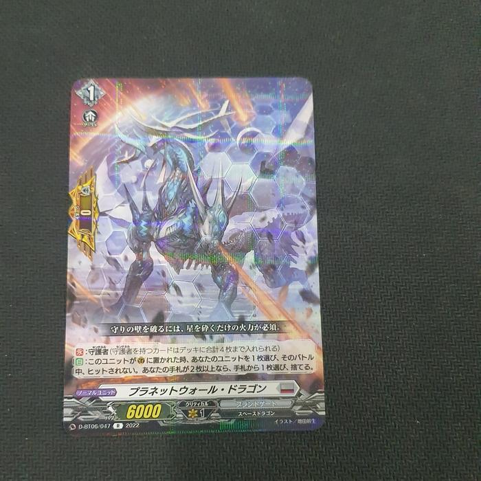 Jual Vanguard Planet Wall Dragon D-BT06/047 JP (R) - Kota Surabaya - Hype and Play | Tokopedia