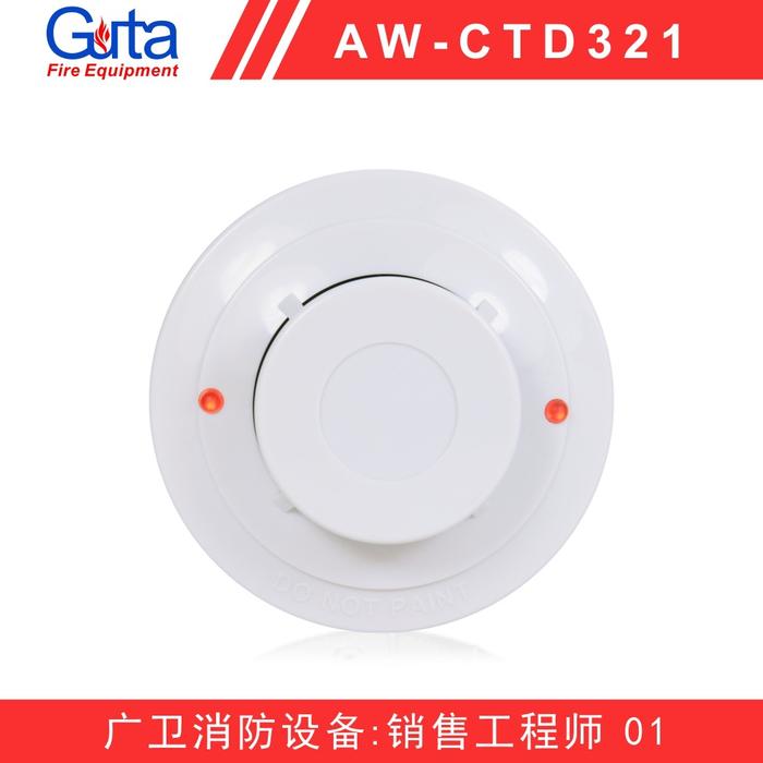 Jual Heat Detector ASENWARE AW-CTD321 - Jakarta Utara ...