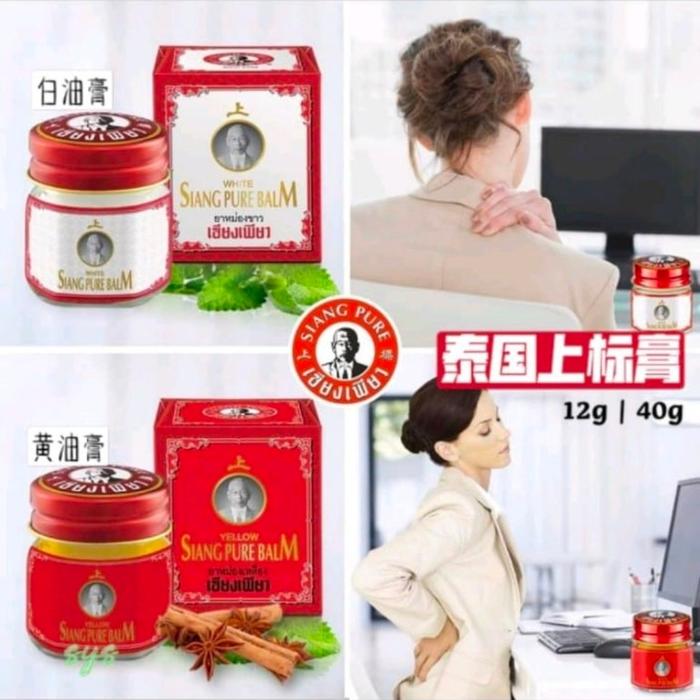 Jual Siang Pure Balm White Red Balm Thai - Red Balm 40gr - Kota Medan ...