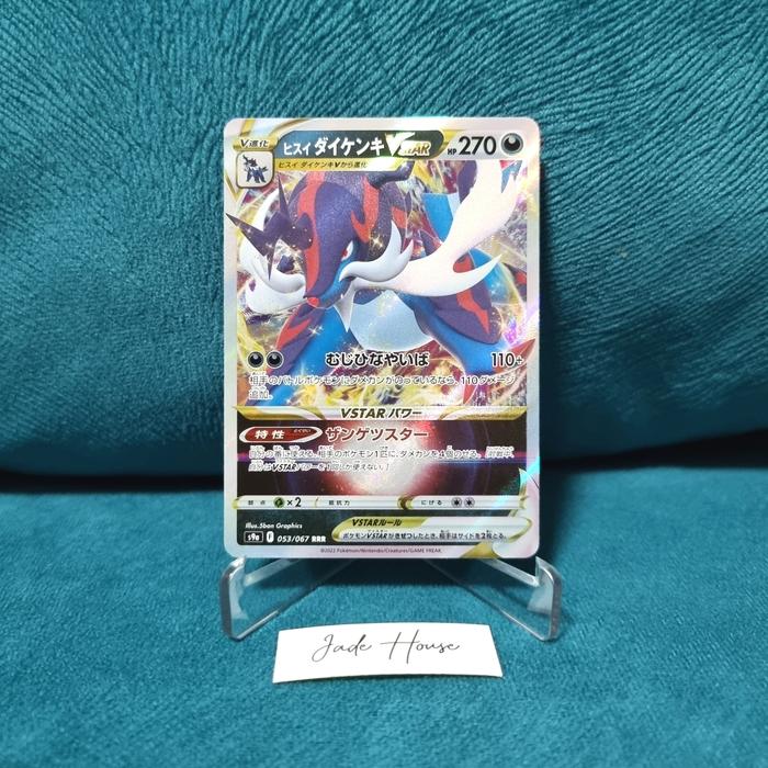 Jual Hisuian Samurott VSTAR 053/067 RRR (s9a) - Kartu Pokemon TCG Japan ...