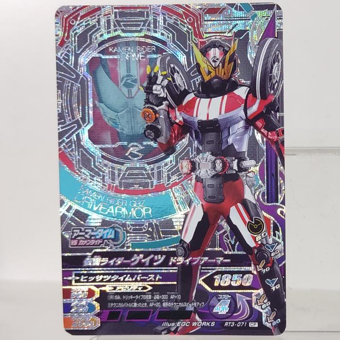 Jual Kamen Rider Geiz Drive Armor RT3-071 CP Ganbarizing Card - Kab. Purwakarta - Capsule Corp ...
