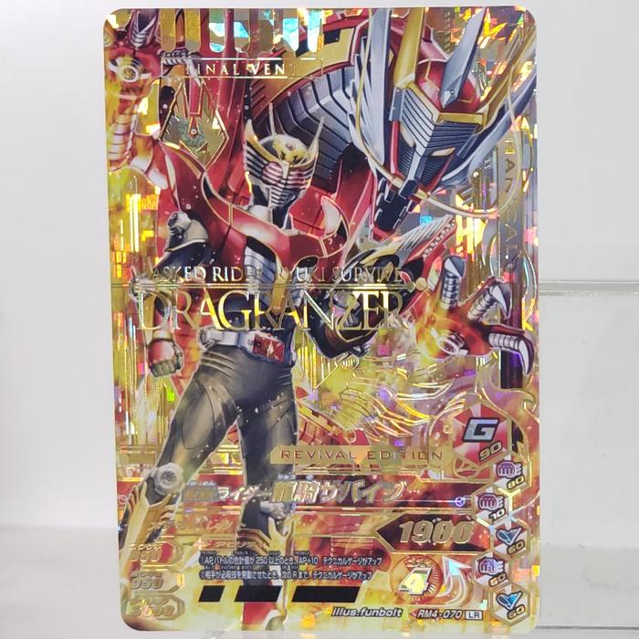 Jual Kamen Rider Ryuki Survive Dragranzer RM4-070 LR Ganbarizing Card - Kab. Purwakarta ...