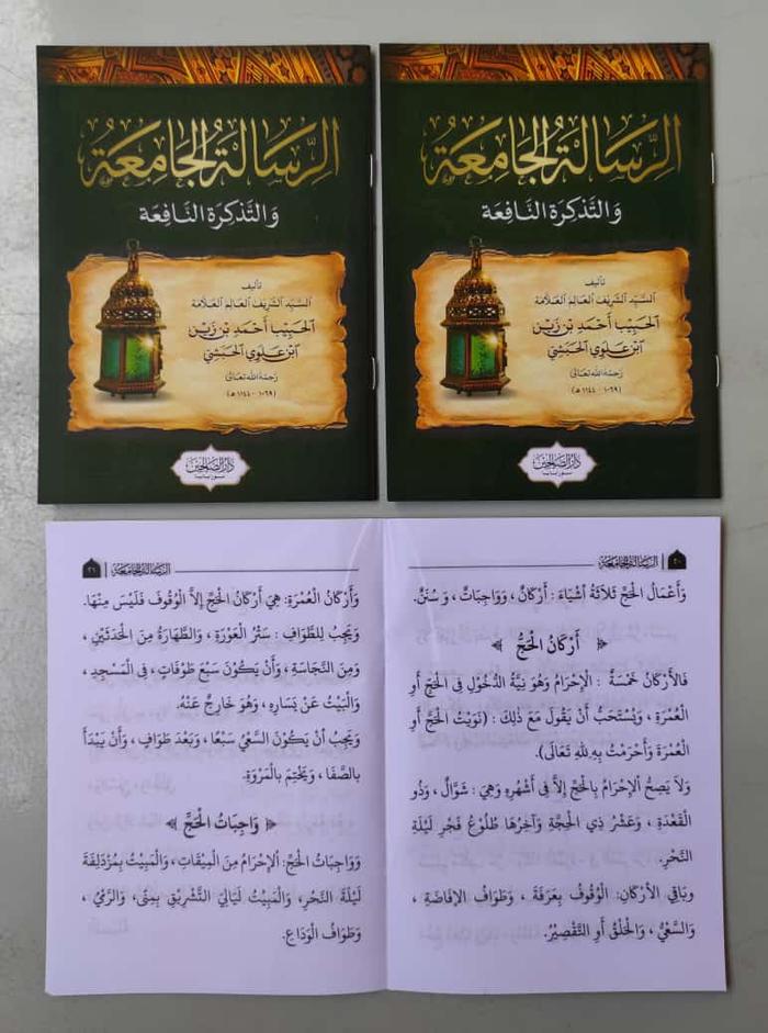 Jual Risalah Jamiah Arab (Darus Solihin) - Kitab Terjemah Ar-Risalah ...