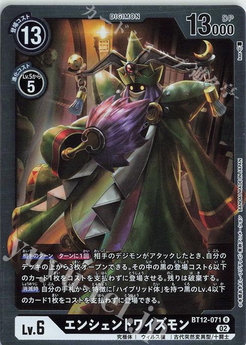 Jual R Ancient Wisemon - BT12 - Digimon - Jakarta Barat - Carttu ...