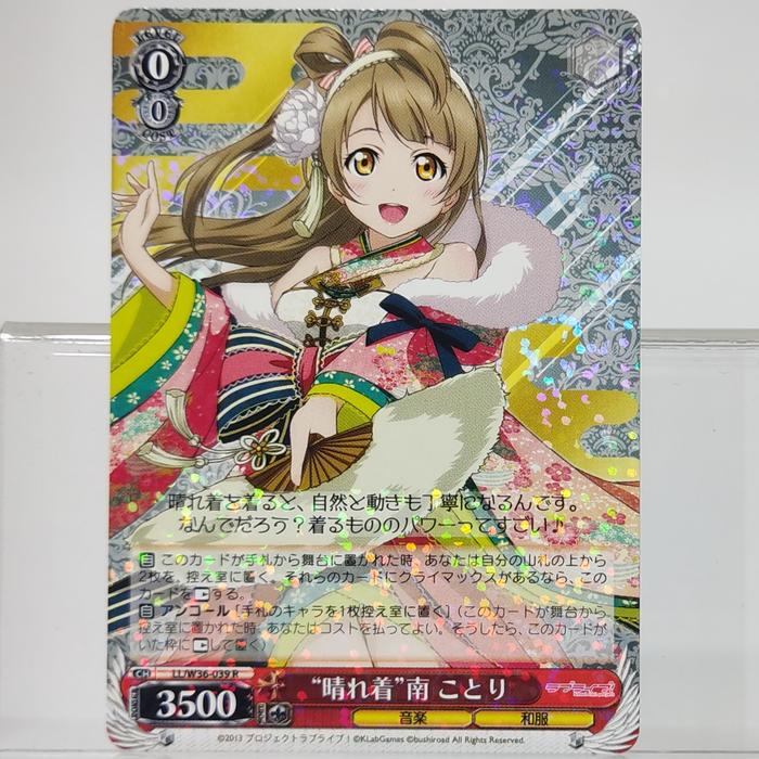 Jual Kotori Minami LL/W36-039 R Love Live Weiss Schwarz Card - Kab ...